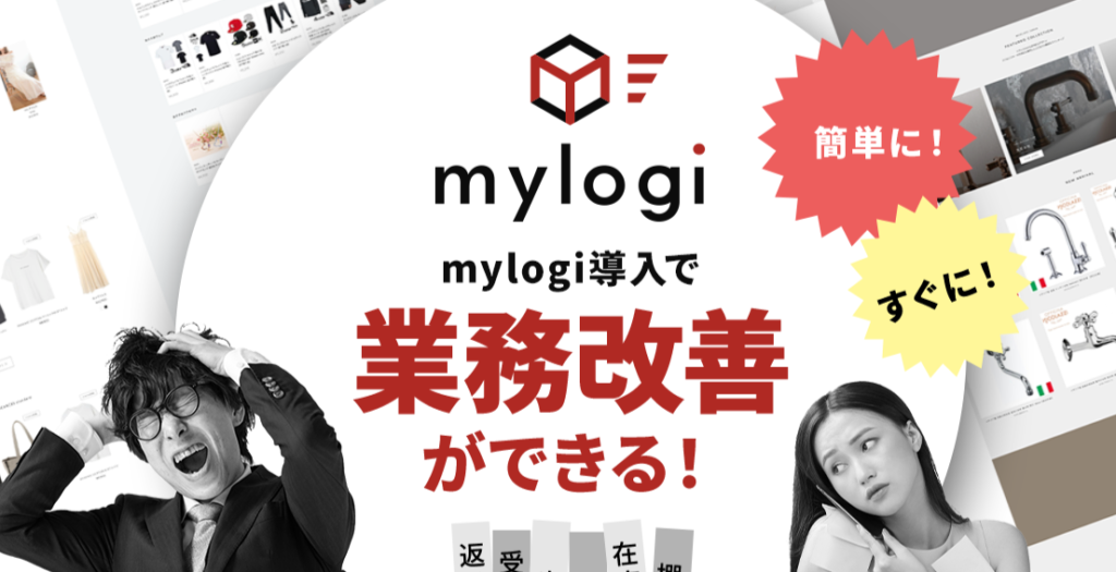 ECサイトの出荷自動化は絶対必要？オススメ自動化サービスを紹介