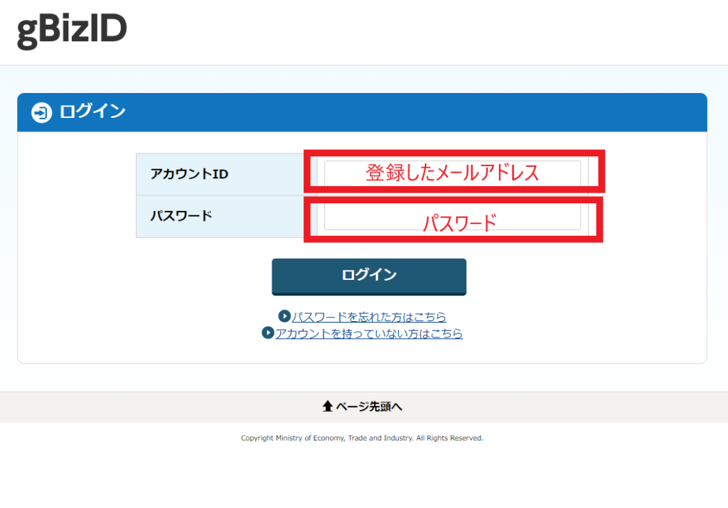 補助金・助成金を効率よく申請│jGrants（ジェイグランツ）の利用方法 | ECサイト制作ネット